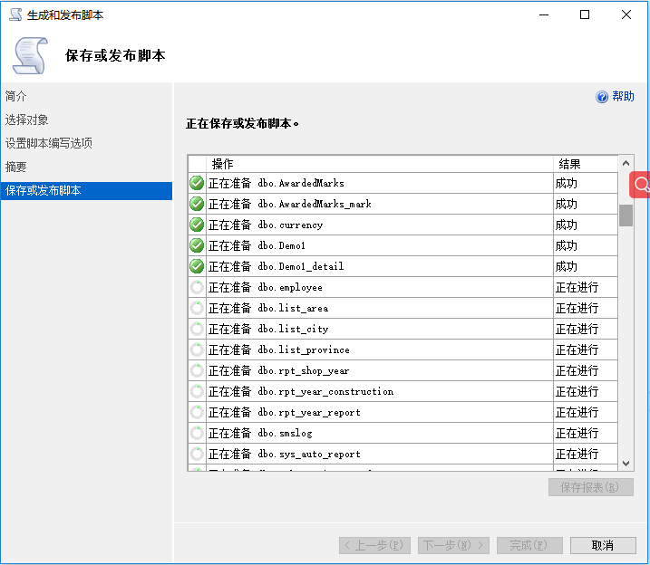 Sql Server 中如何将一个数据库生成脚本文件_sql server 使用sqlcmd生成整个数据库的脚本-CSDN博客