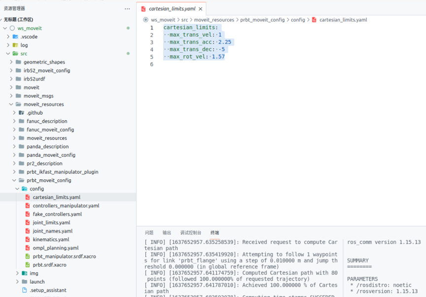 【neotic_moveit1】Pilz Industrial Motion Planner-CSDN博客