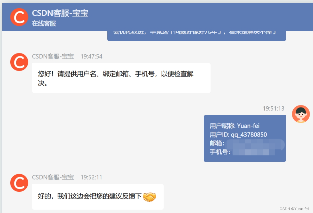 Csdn如何关闭一周小结私信，设置消息免打扰后还是出现小红点，答曰：目前关不掉，反馈改进 Csdn博客