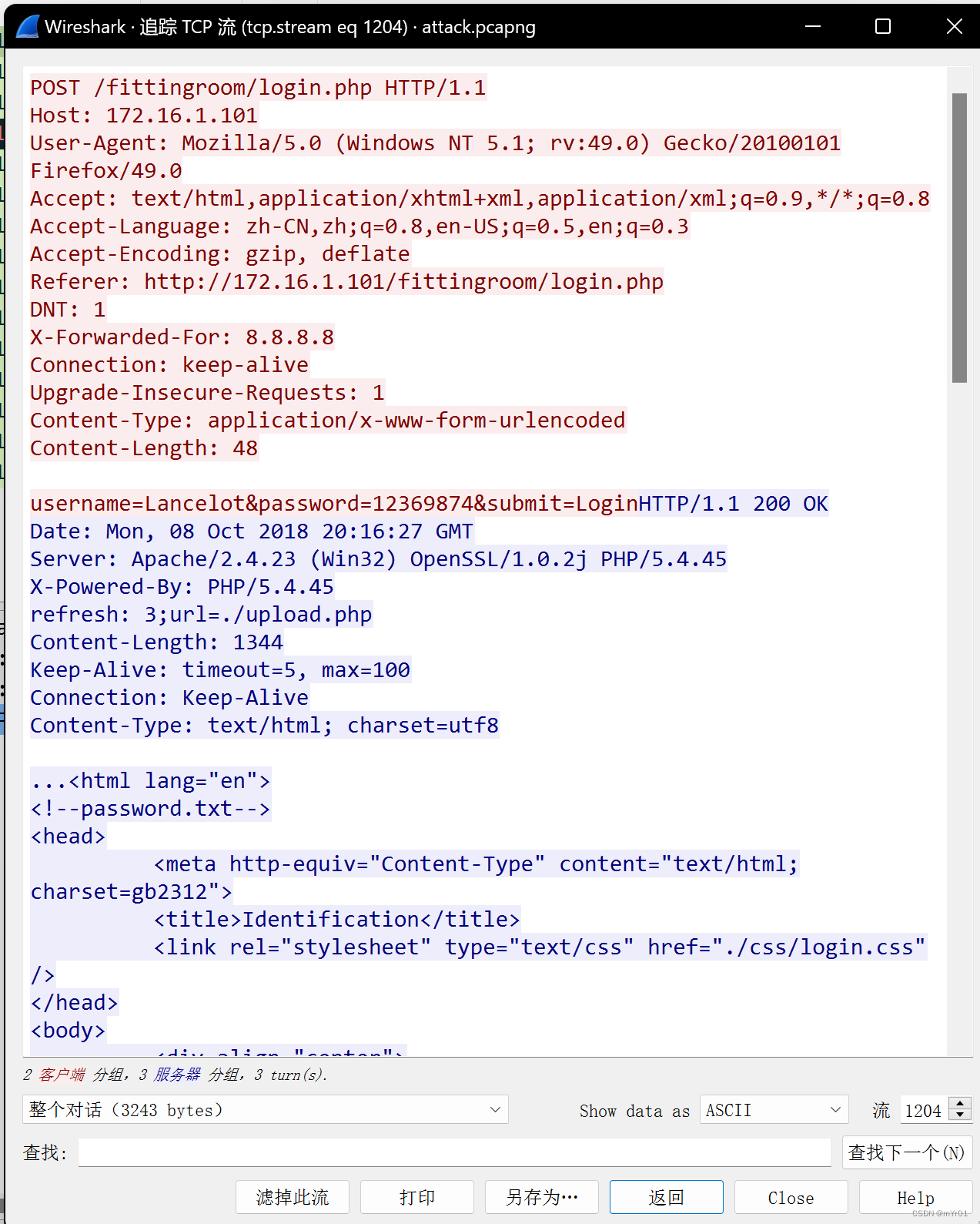 流量分析-CTF-ATTACK流量分析_mYr01的博客-CSDN博客