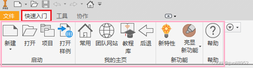 Inventor SDK入门---API创建零文档类型的Ribbon命令按钮_inventor api-CSDN博客