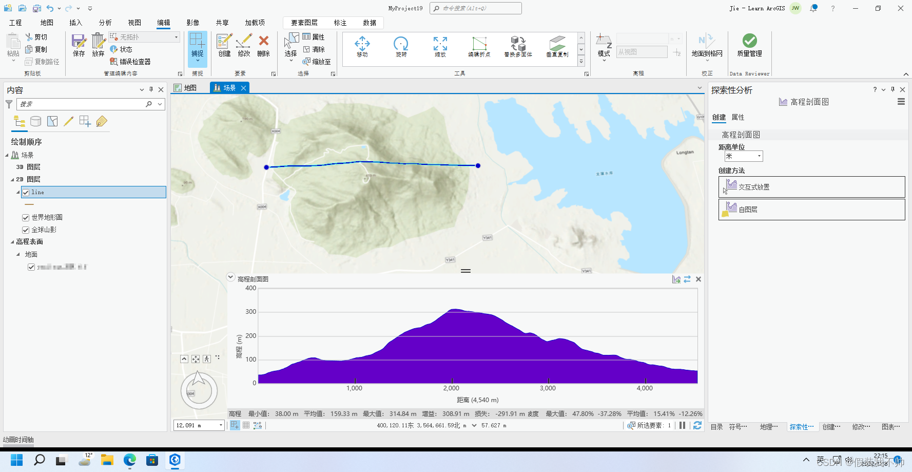 arcgis pro生成剖面图_arcgis pro 剖面图-CSDN博客