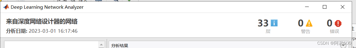 利用Matlab搭建U_net回归网络，以及绘制loss函数曲线图_matlab u-net-CSDN博客