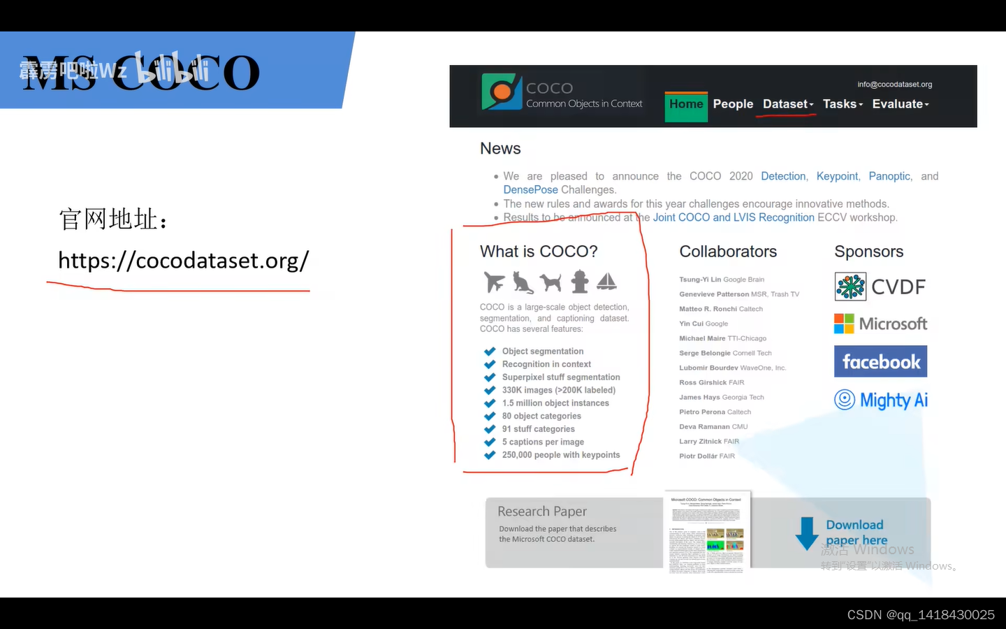 Coco数据集介绍以及pycocotools简单使用coco机器学习 Csdn博客