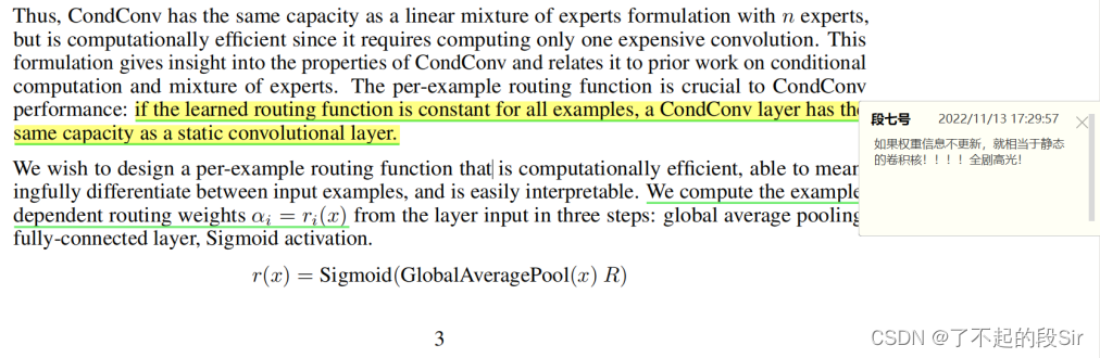 (CondConv)条件卷积insight分析-CSDN博客
