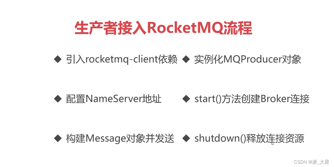 Rocketmq学习笔记mqnamesrv 、mqbroker Csdn博客