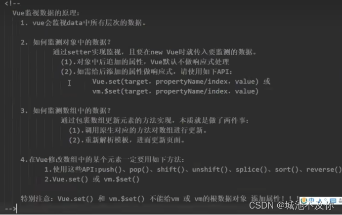 Vue模拟监测数据监测数据原理(含对象数据和数组数据模拟监测数据怎么做 Csdn博客 1301