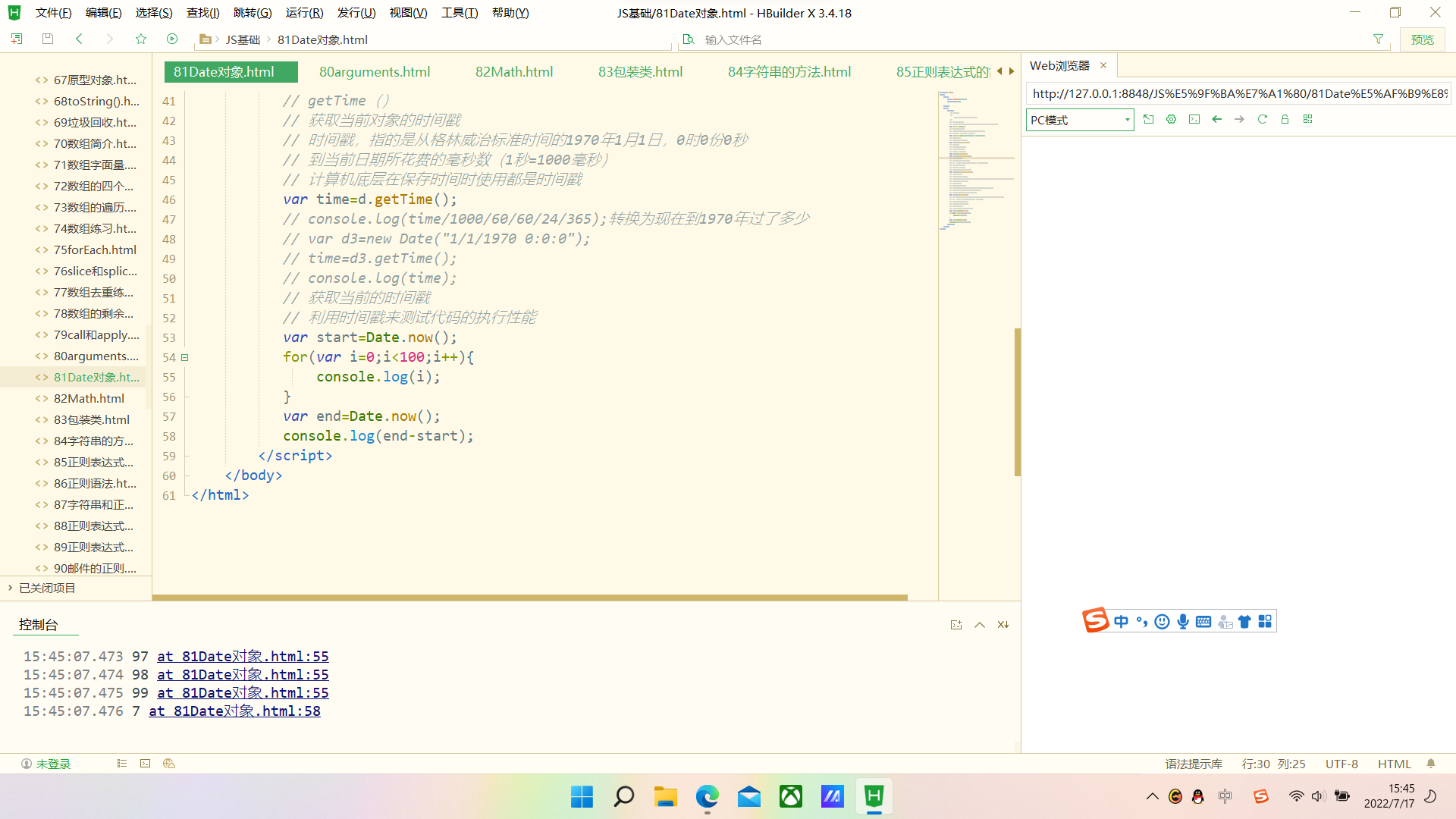 JavaScript学习笔记——JS基础8_console.log arguments-CSDN博客