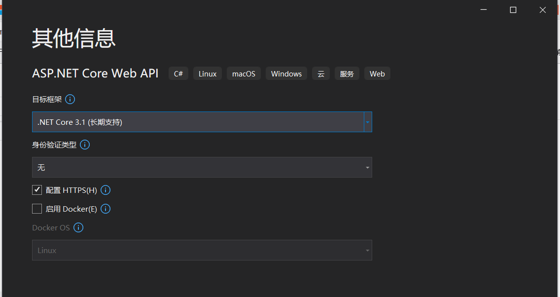使用 ASP.NET Core 创建 Web API（基于Net.Core 3.1和Visual Studio 2019）_vs2019创建webapi项目使用dbcontext-CSDN博客