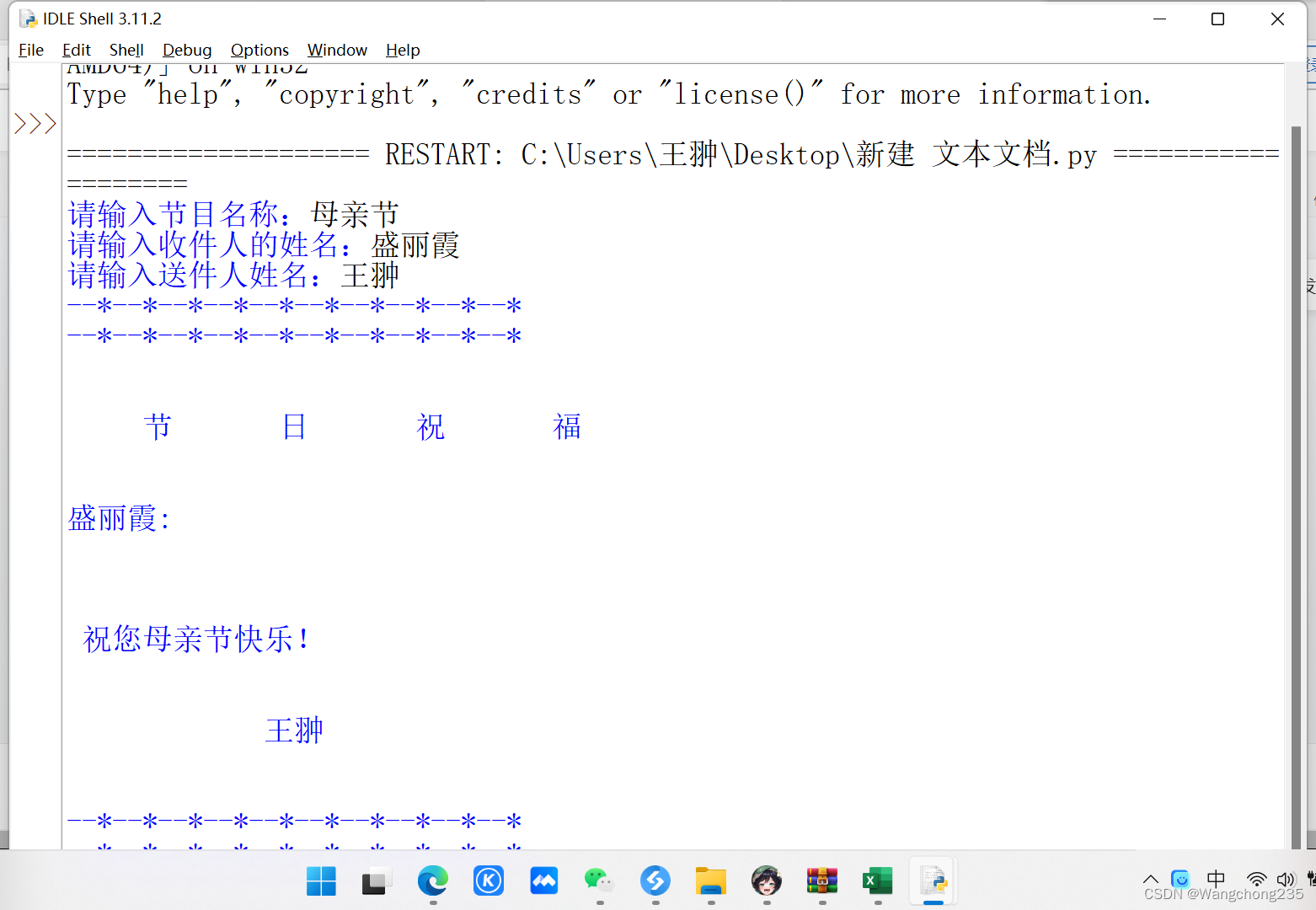 制作节日贺卡 Csdn博客 