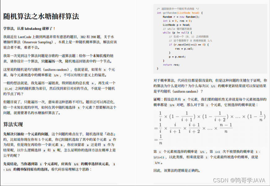 刷爆leetcode，字节技术官亲码算法面试进阶神技太香了 Csdn博客 8314