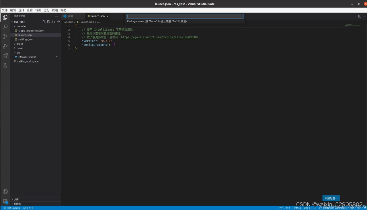 Linux下vscode使用ros右键create Catkin Package没有弹窗 Create Catkin Package没反应