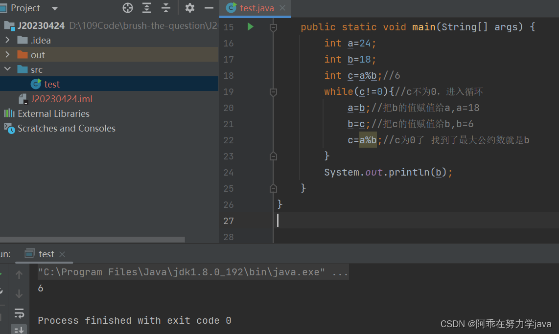 【java题】求2个整数的最大公约数输入两个整数求这两个数的最大公约数java Csdn博客