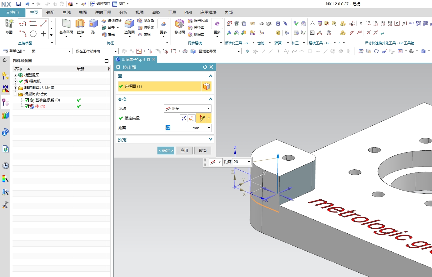 UG NX 12 同步建模：拉出面_ug拉出面-CSDN博客