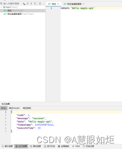 接口快速开发利器之magic-api介绍_magic-api 定时任务-CSDN博客
