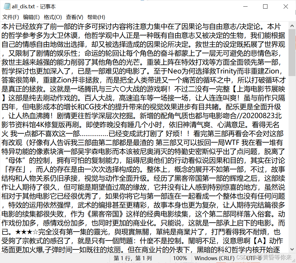 获取电影影评数据可视化 Pythonrequestsrewordcloud电影评论数据可视化展示 Csdn博客