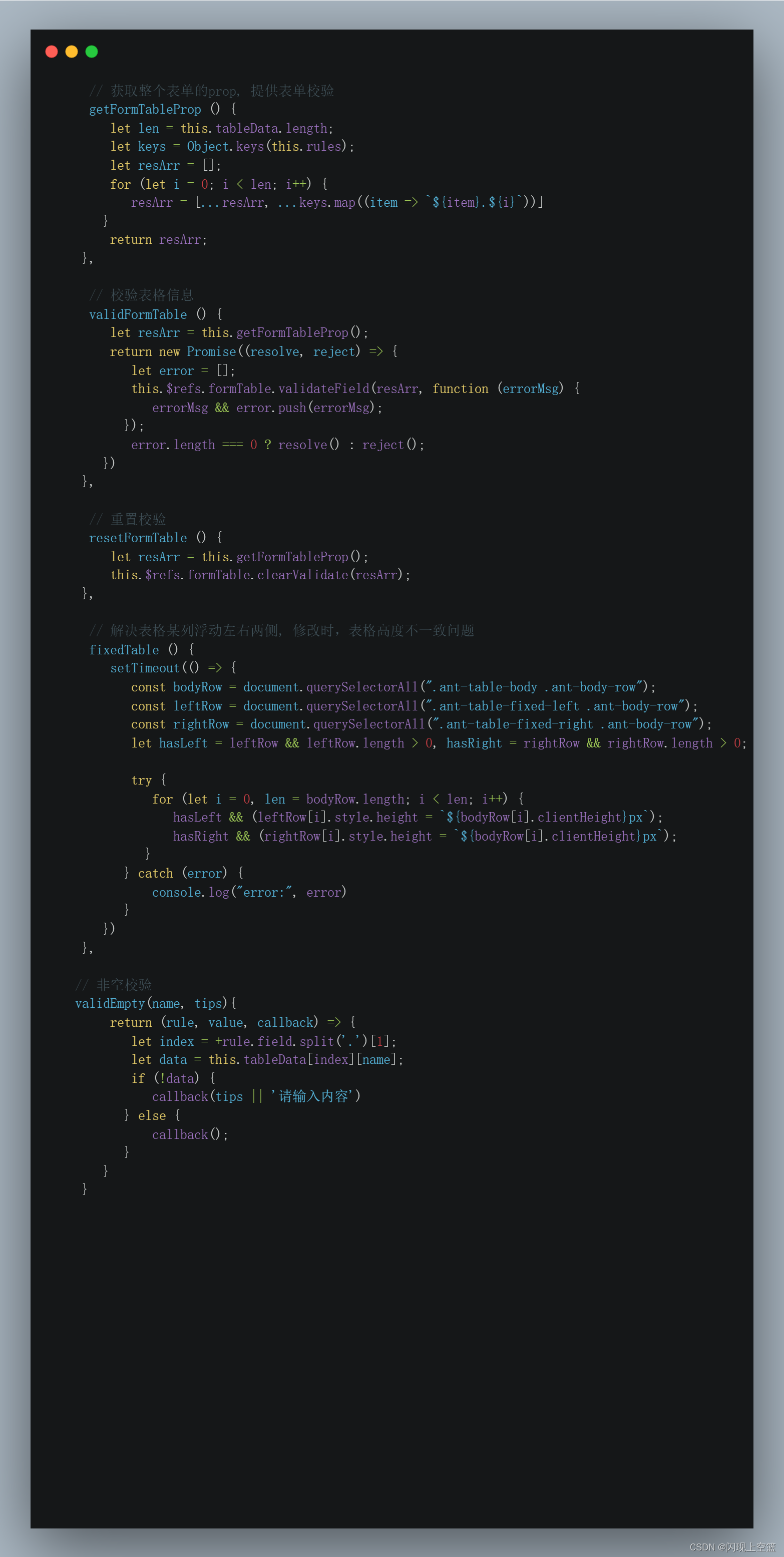 antdv 1.x 实现form+table校验_antd表格内表单校验-CSDN博客