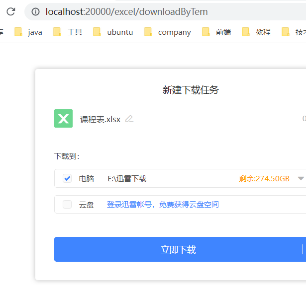 Springboot整合easypoi优雅的Excel、Word文档导出（附源码）_导出word 合并 easypoi-CSDN博客