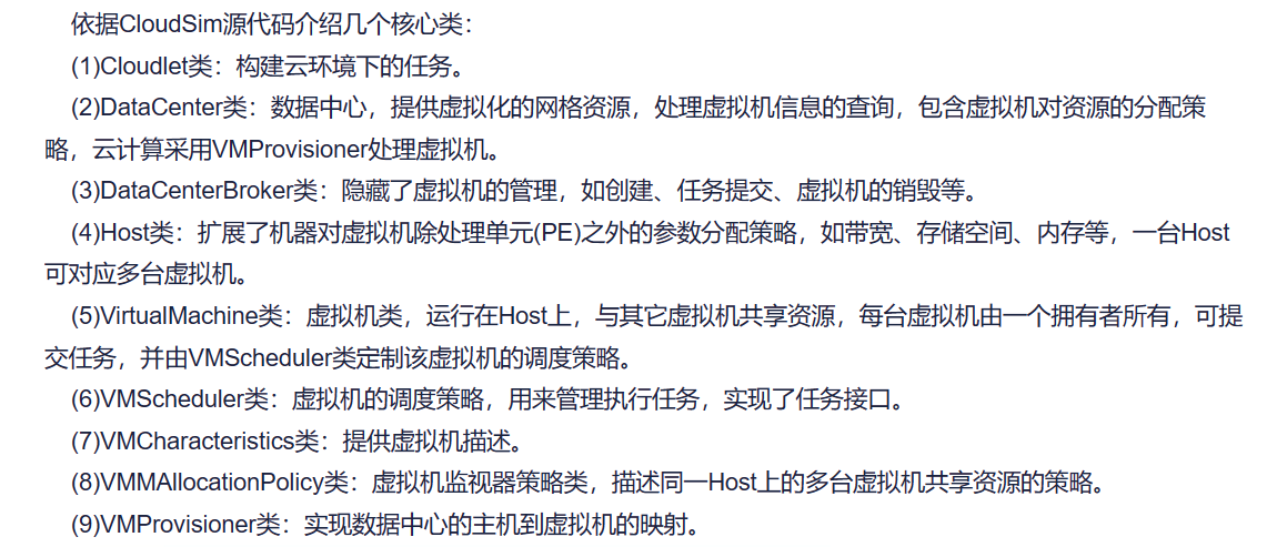 1、WorkflowSim 工作流仿真软件介绍-CSDN博客