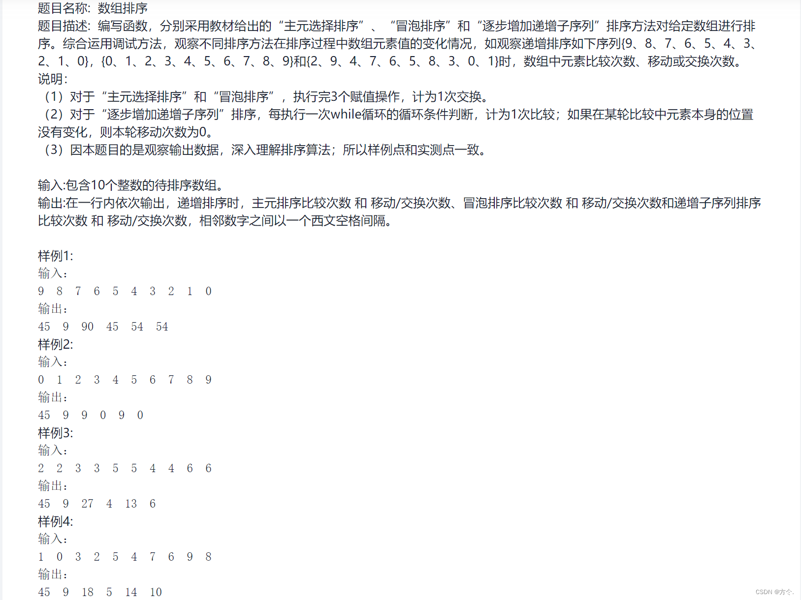 实验04 数组及其在程序设计中的应用4 要求 1数据存放在数组中用程序实现数据显示。 2以闭包的方式定义工具窗 Csdn博客
