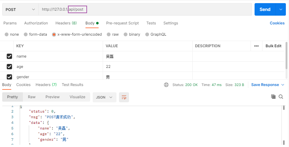 GET与POST请求区别和编写GET、POST接口-CSDN博客