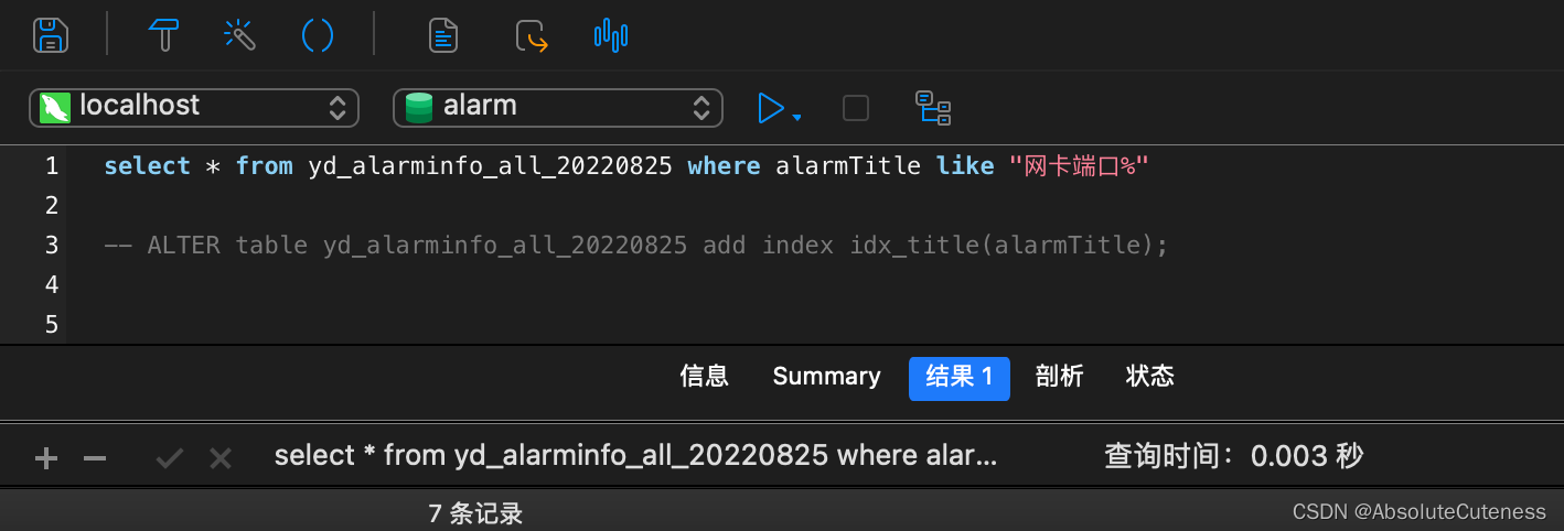 Mysql模糊查询的其他优化方法测试mysql模糊查询优化 Csdn博客