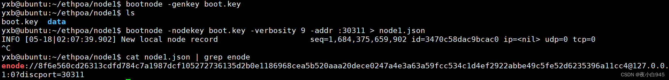 最新-以太坊POA共识三个出块节点搭建教程_geth中的bootnode-CSDN博客