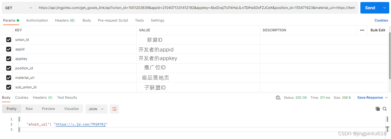 京东高效转链API接口—商品优惠券二合一转链—京东联盟优惠券如何转链？_值得买优惠券链接转换-CSDN博客