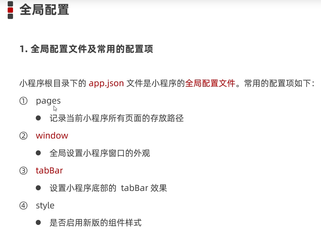 小程序初学者学习教程Day02_js在data中的变量-CSDN博客