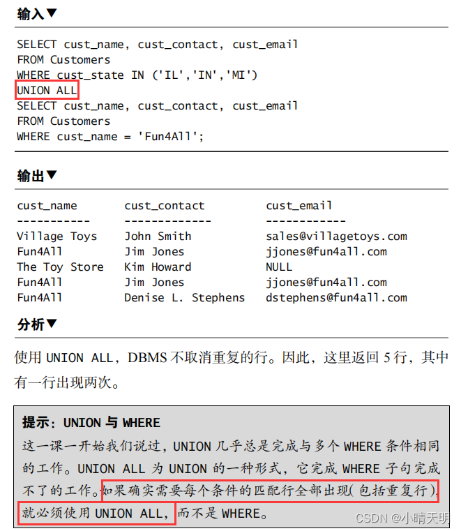 Sql学习记录 Csdn博客 