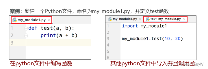 Python07_异常、模块与包_pycharm 模块导入-CSDN博客