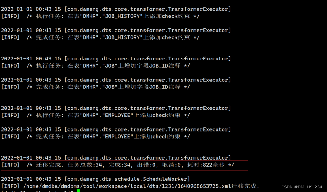 达梦DTS命令方式迁移数据_dts命令行迁移-CSDN博客