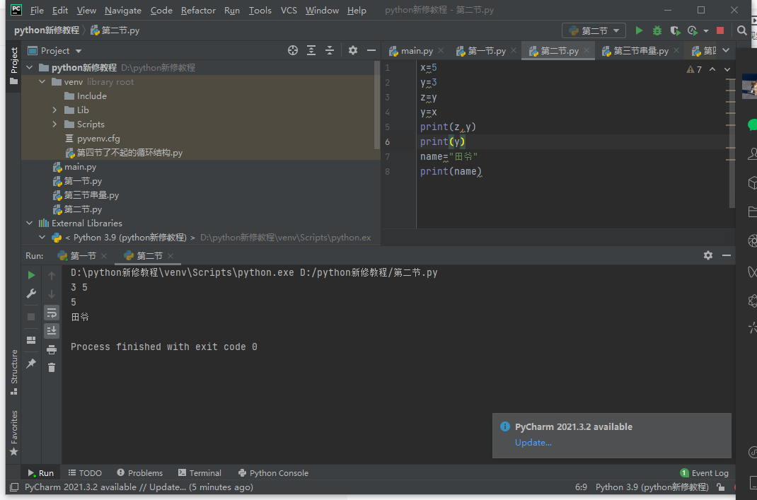 Python基本数据类型输出转换 Csdn博客 