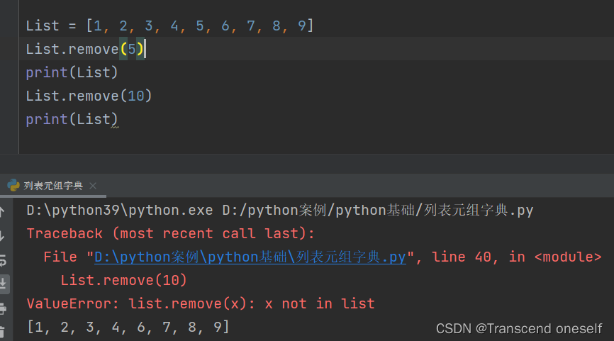 Python基础详细的列表内容讲解小案例实现python 列表编程举例 Csdn博客