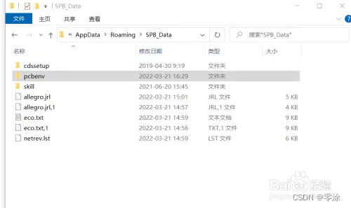 allgero报错：Program has encountered a problem and must exit. The design will be saved as a .SAV ...