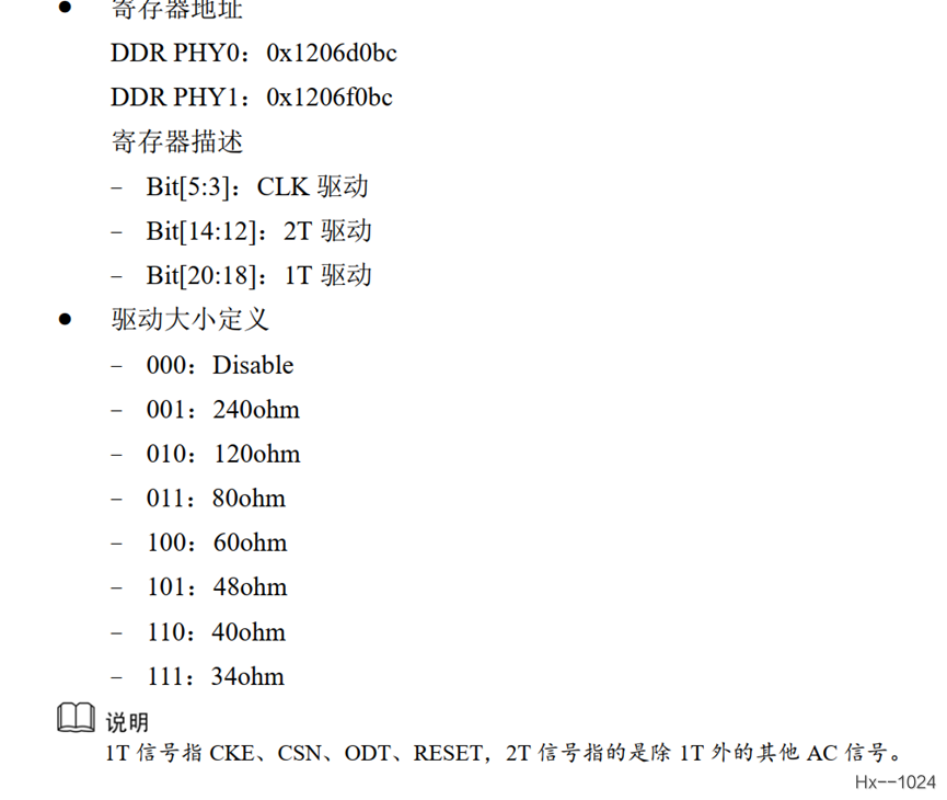 海思3559万能平台搭建:ddr移植的一些问题hitool发送头帧失败 Csdn博客