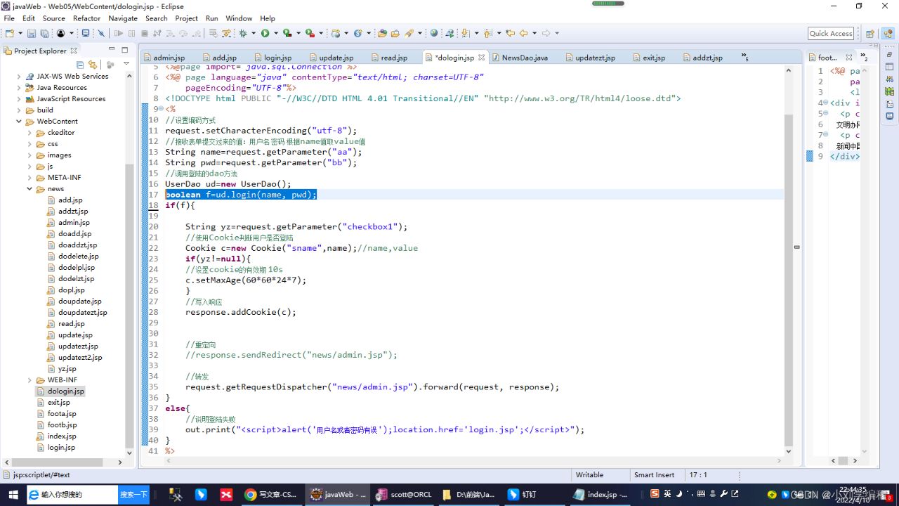 javaWeb08(application&javaBean封装)-CSDN博客