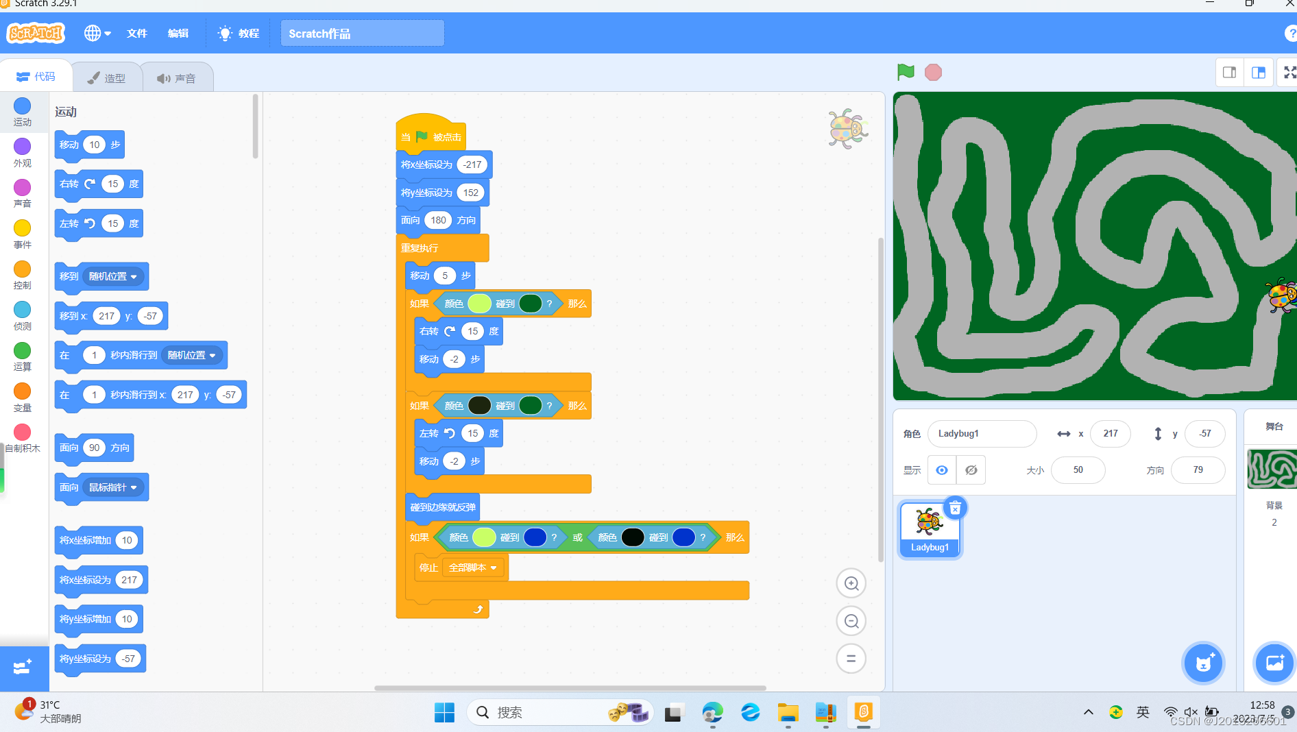 scratch 巡线甲虫_scratch巡线-CSDN博客