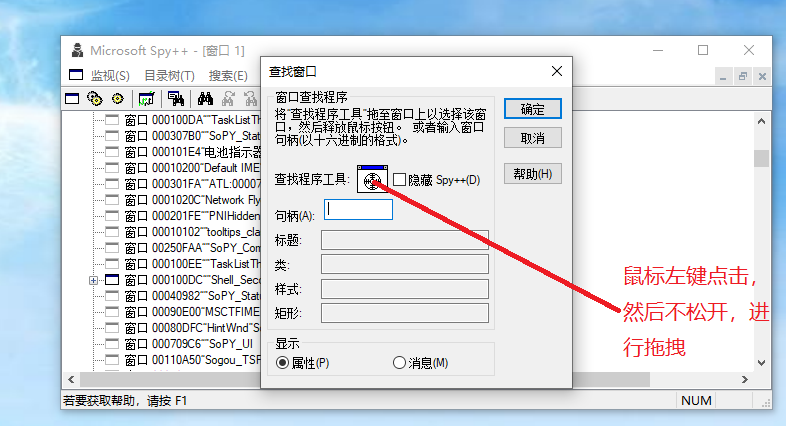 使用spy点击其他程序按钮spy怎么找到工具栏上按钮 Csdn博客 
