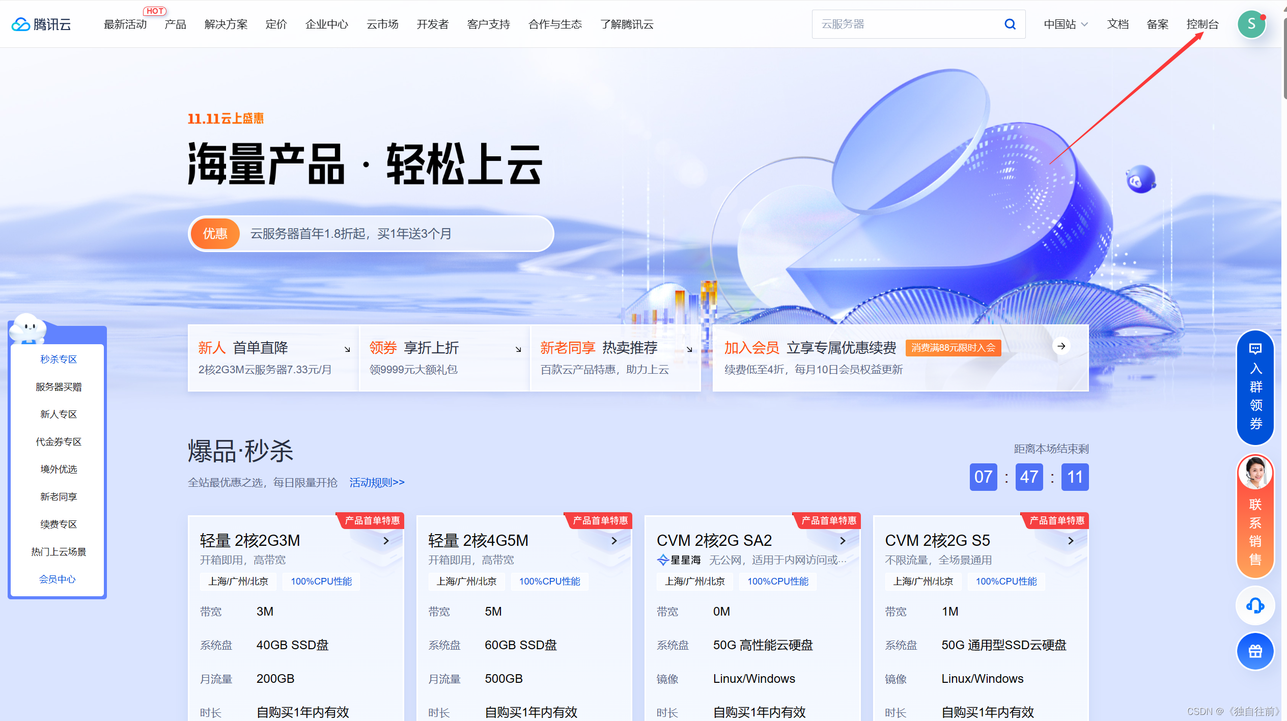 vue中使用腾讯云对象存储桶cos来上传图片_vue 腾讯 cos-CSDN博客