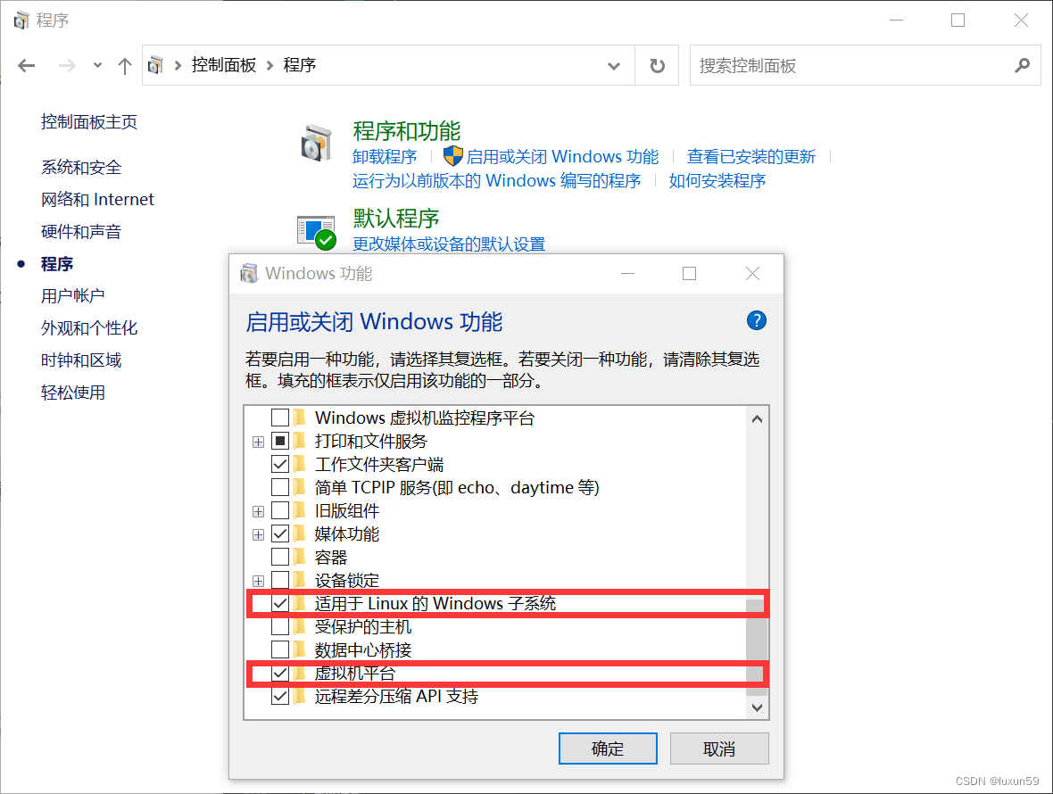 【WSL】WSL/WSL2安装_重新安装wsl-CSDN博客