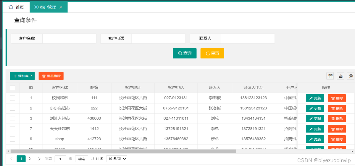 基于spring Boot的仓库物流管理信息系统设计与实现基于spring Boot的仓库管理系统设计与实现文献综述 Csdn博客 
