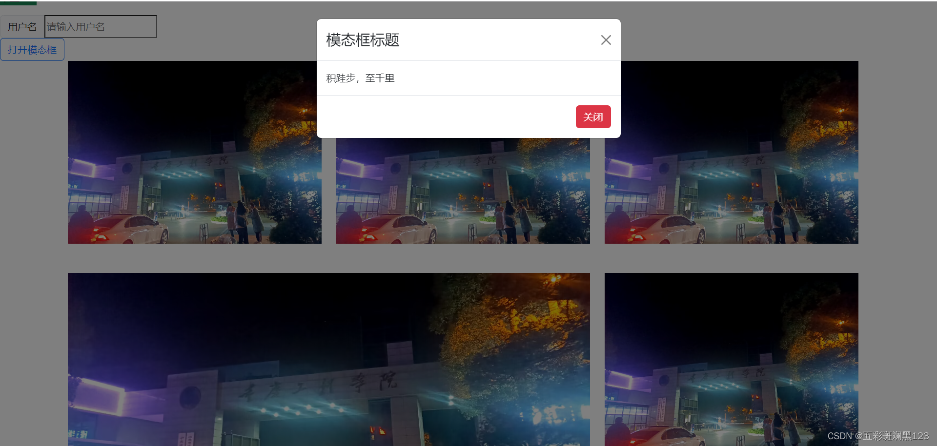 Bootstrap常用内容 Csdn博客 