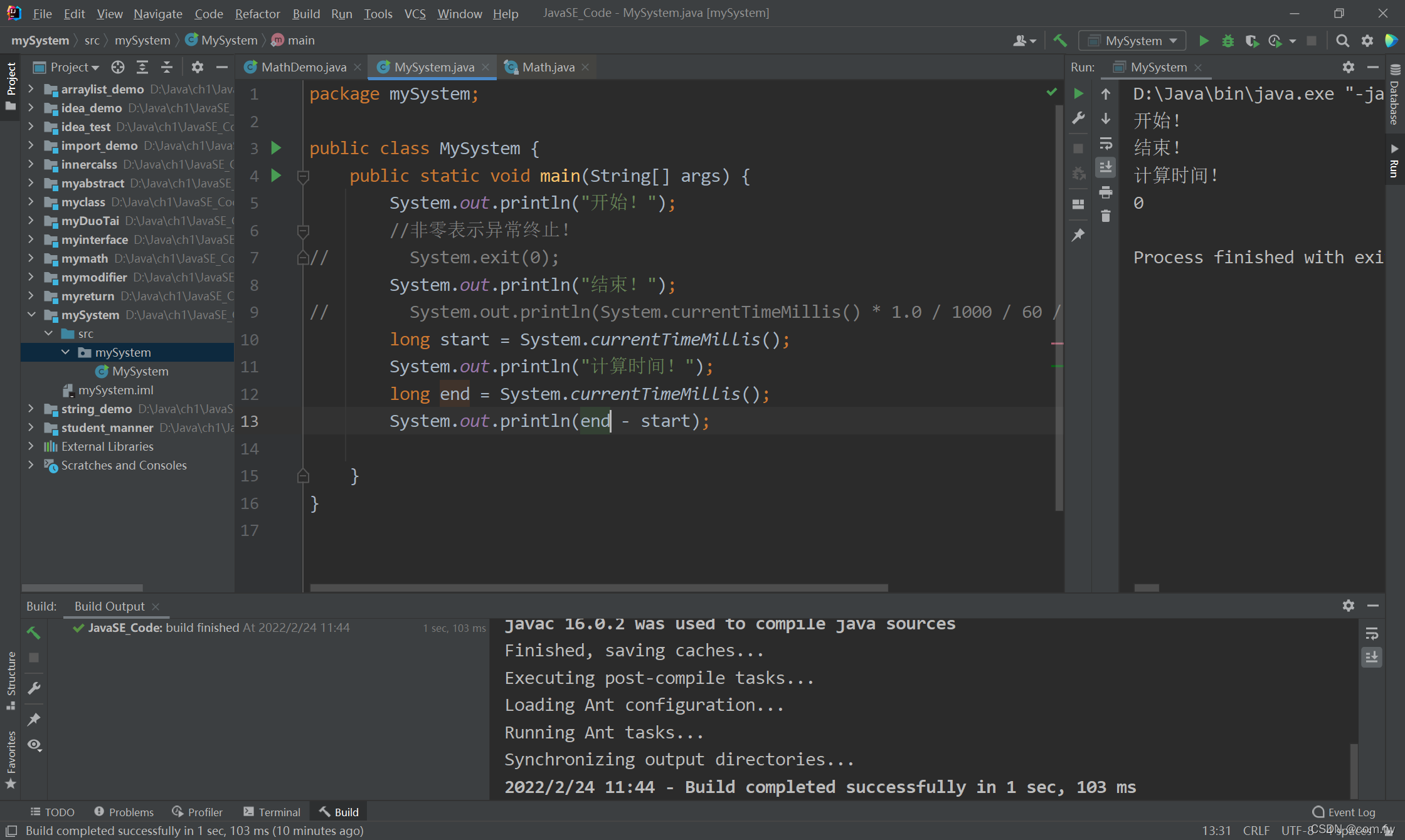 Java重温(scanner包、random包、math类、system类、object类、arrays类、基本类型包装类、日期类、simpledateformat类)scann包 Csdn博客