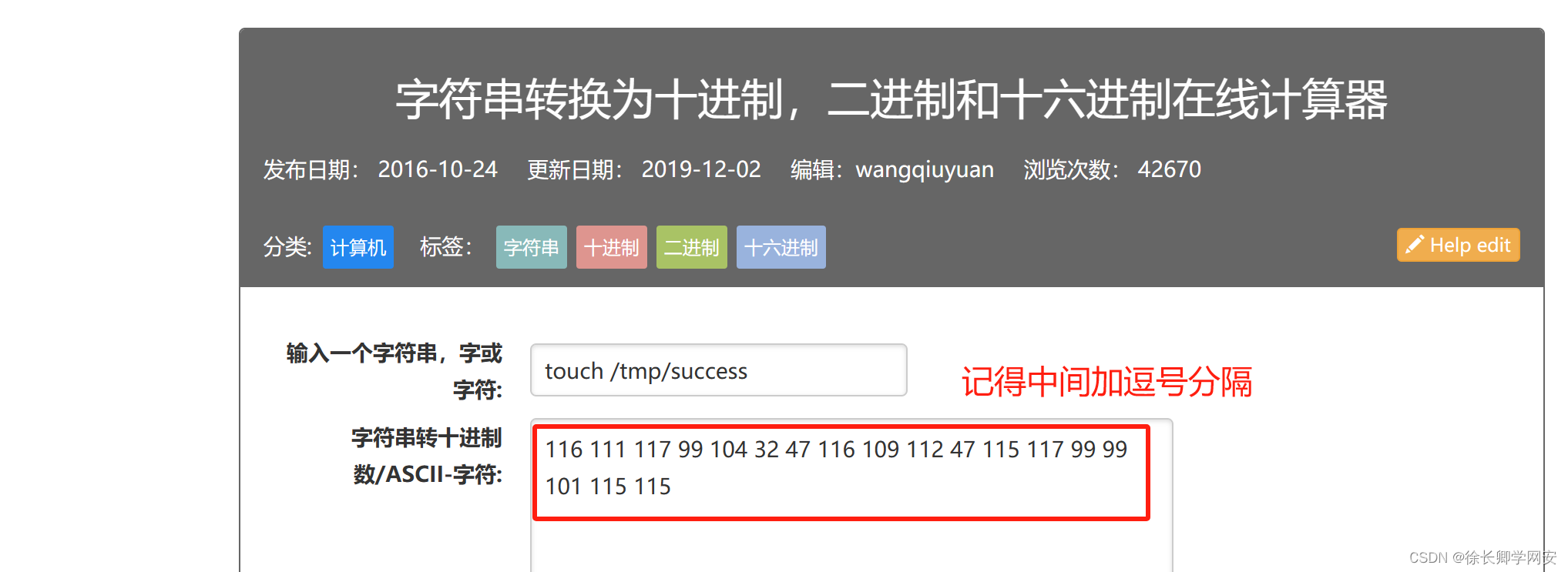 Cve 2017 8046 Spring Data Rest 远程命令执行漏洞复现最详细版本 Csdn博客