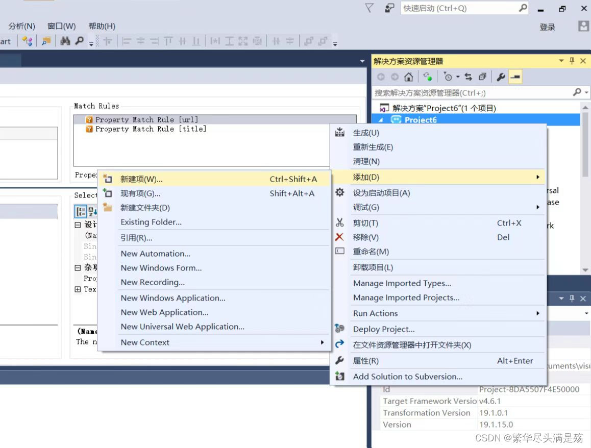 使用Pega进行一个简单的RPA程序开发-CSDN博客