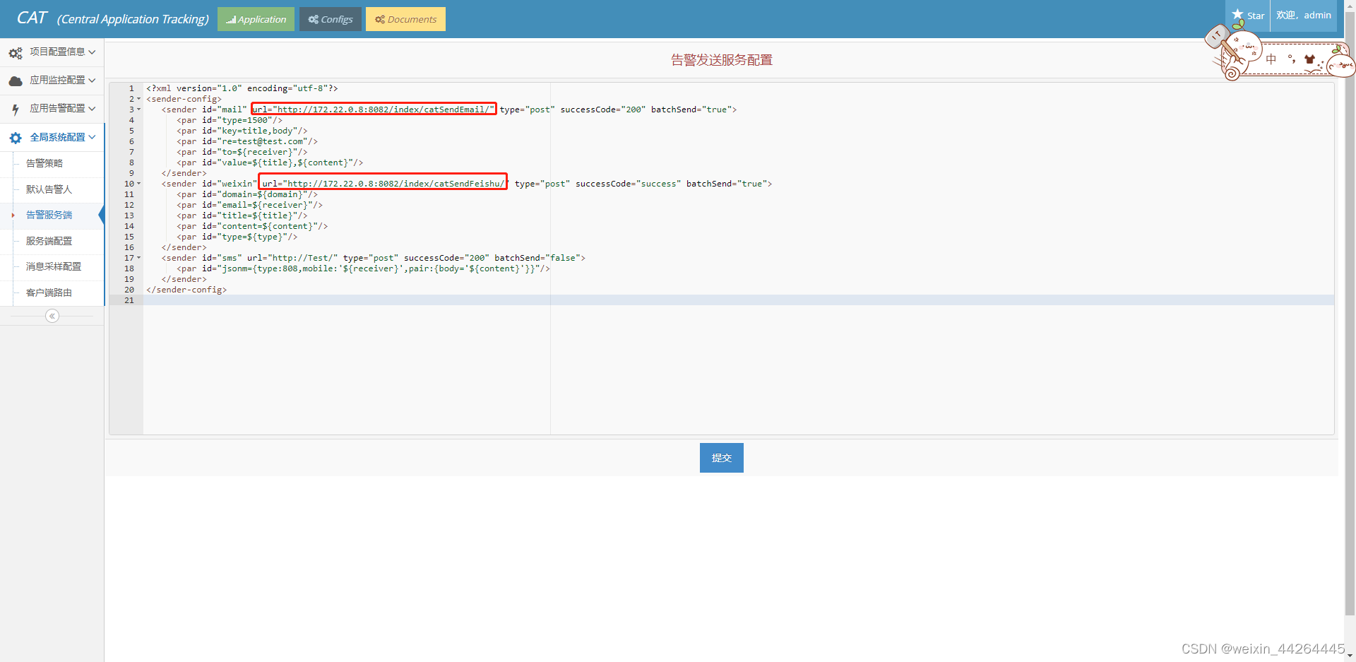 点评Cat的使用及搭建_cat 环境搭建-CSDN博客