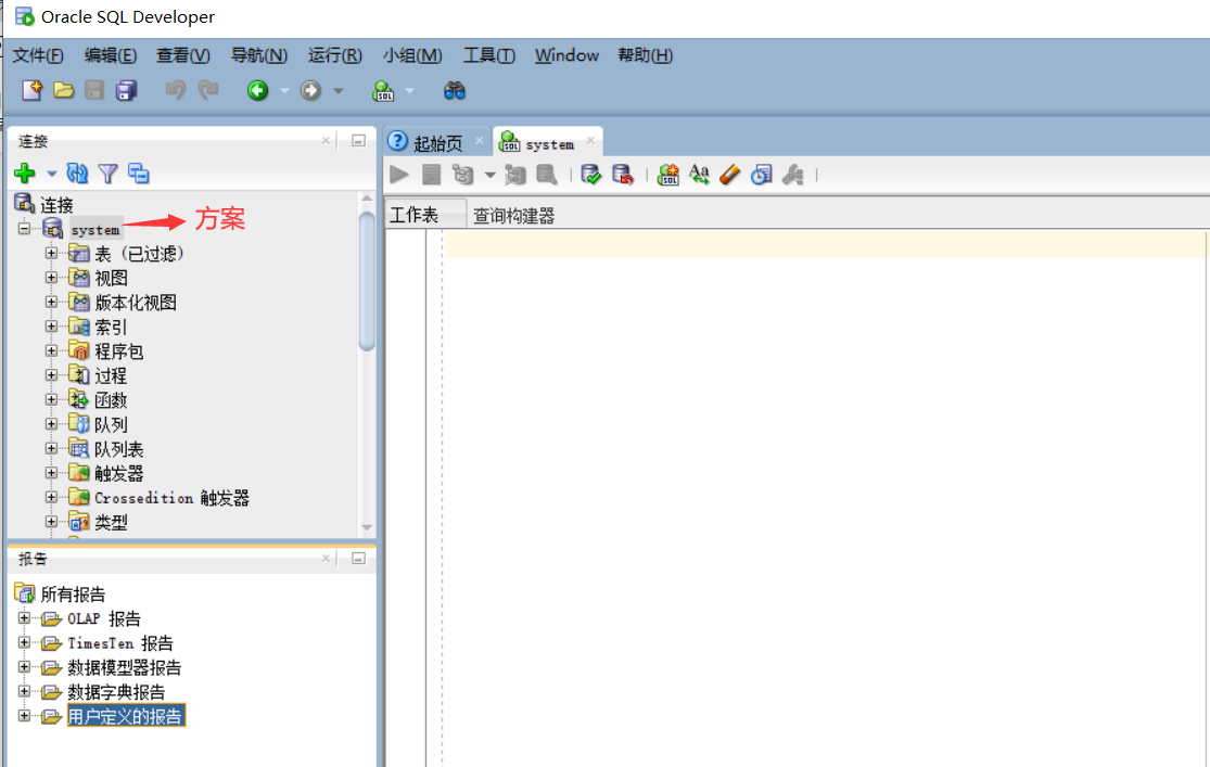 Sql Developer的初使用、创建表空间 Oracle数据库(二)oracle Sql Developer 创建表空间 Csdn博客