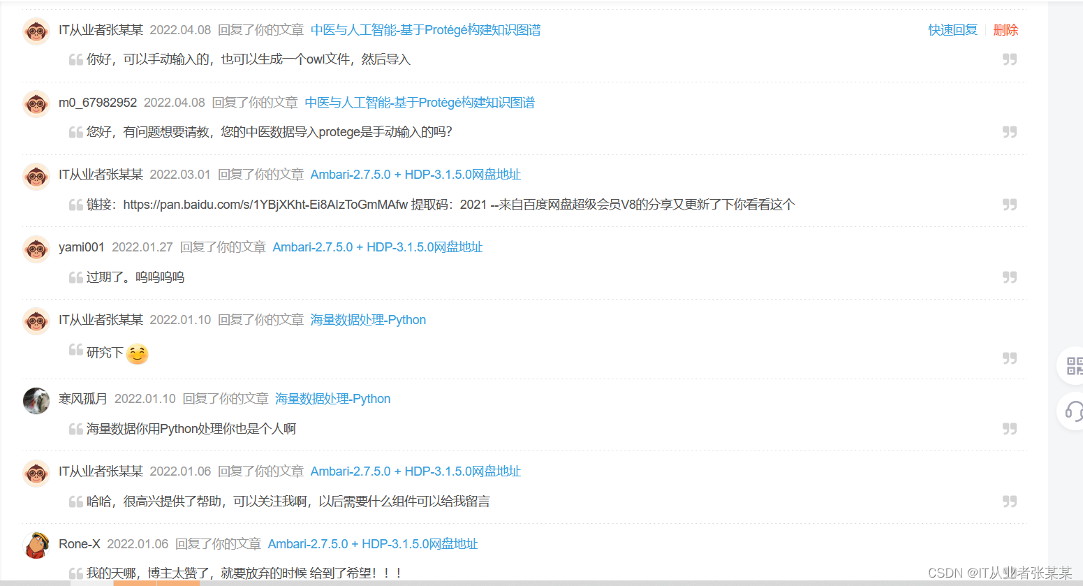 我的创作纪念日_csdn 创作纪念日lv1 勋章-CSDN博客