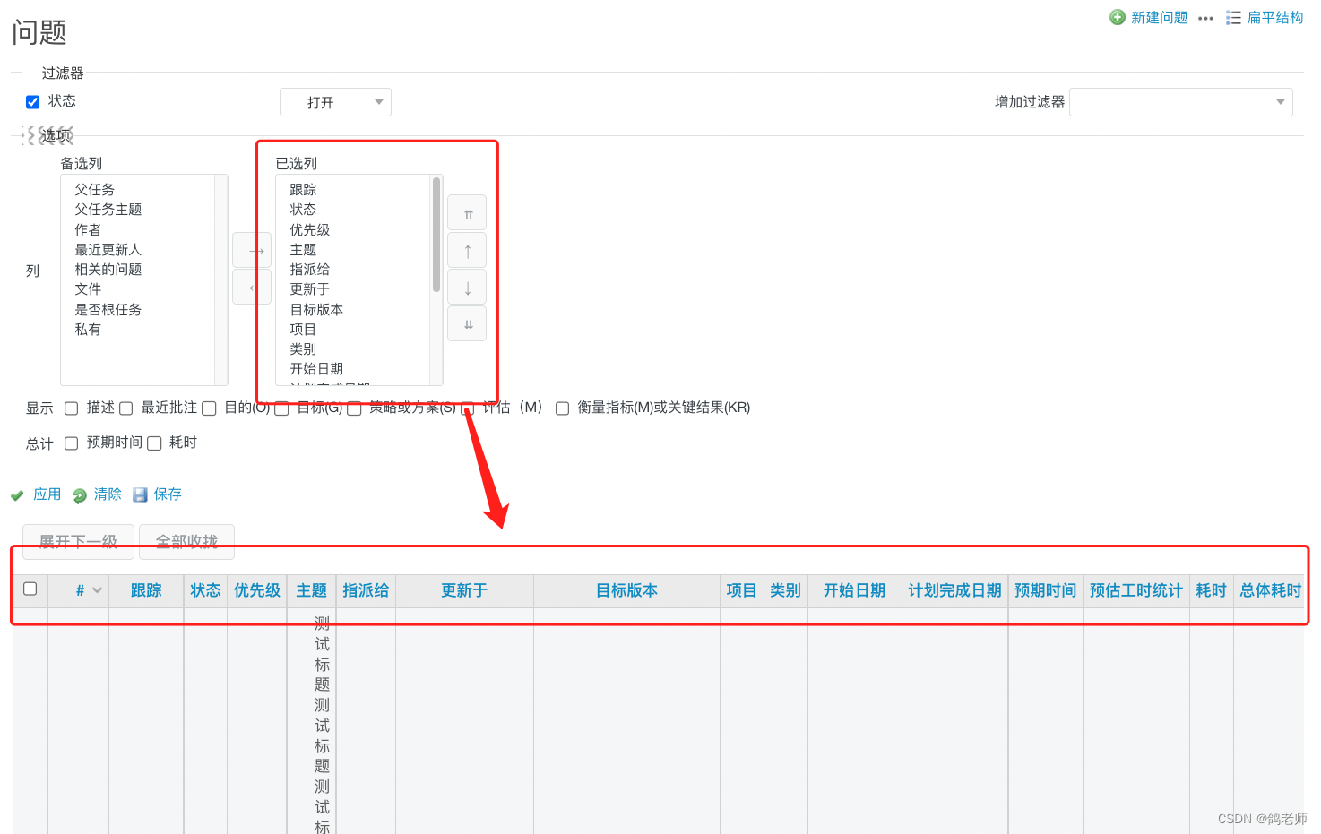 Redmine 部署分享 2022 10 Csdn博客